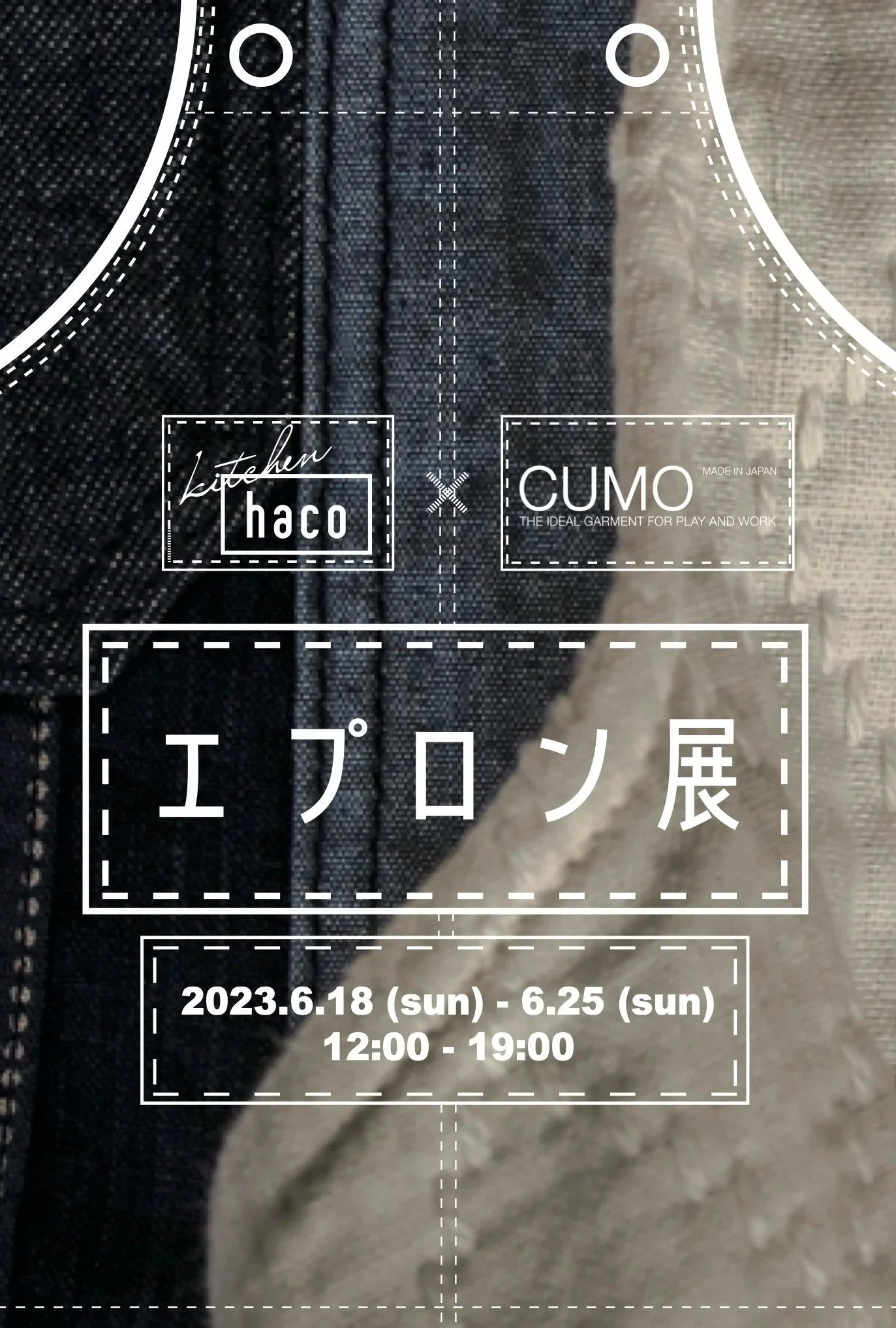 「CUMO × kitchen haco エプロン展」 – art brewery haco